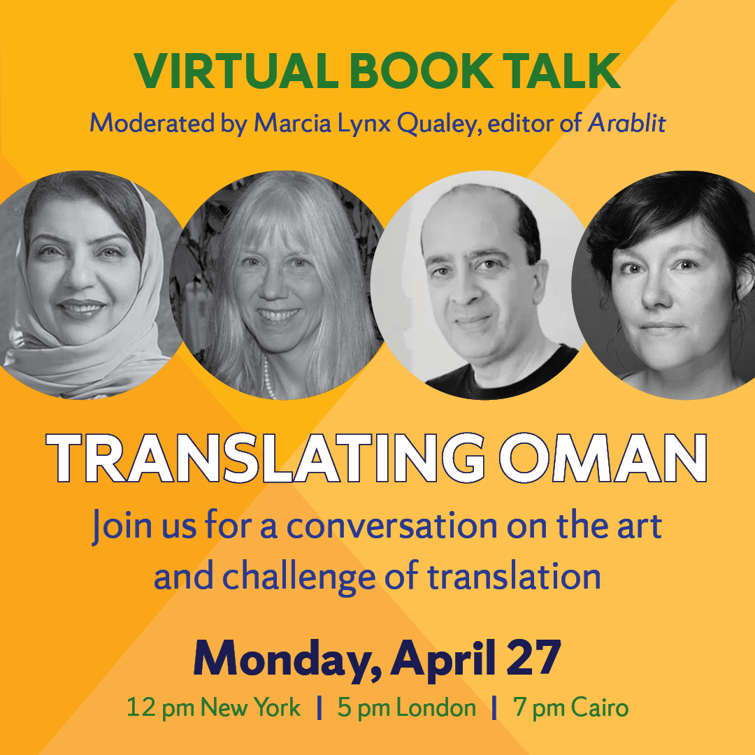 Translating Oman: A Virtual Event – Syracuse University Press